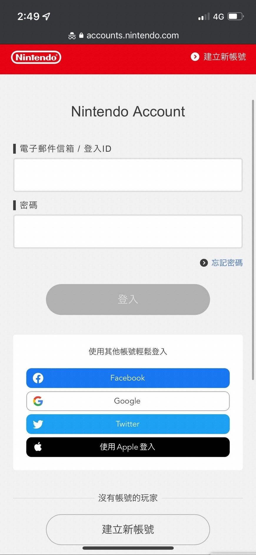 Nintendo Switch Online教學簡介 - Rukawa23的創作 - 巴哈姆特