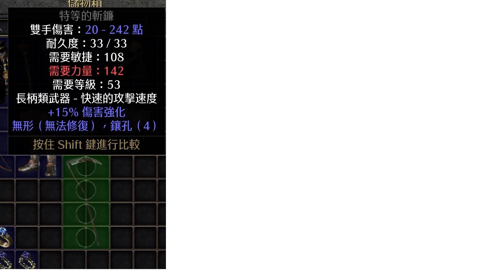 【問題】賣4S無形15ED斬鐮 @暗黑破壞神 哈啦板 - 巴哈姆特