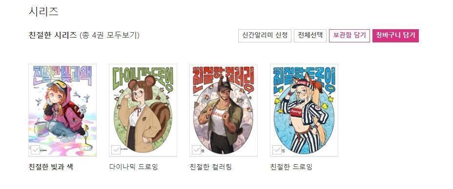 【書櫃清空】06-Rino Park《韓國名師的姿勢繪畫指導課》隨筆紀錄 - y92352345的創作 - 巴哈姆特