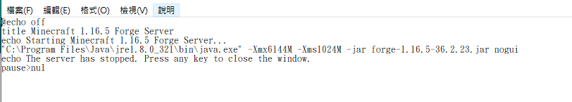 【教學】解決安裝 Java 16、17、21 或更新之後 Minecraft 1.16.5 或更舊的 Forge 伺服器無法執行的問題 ...