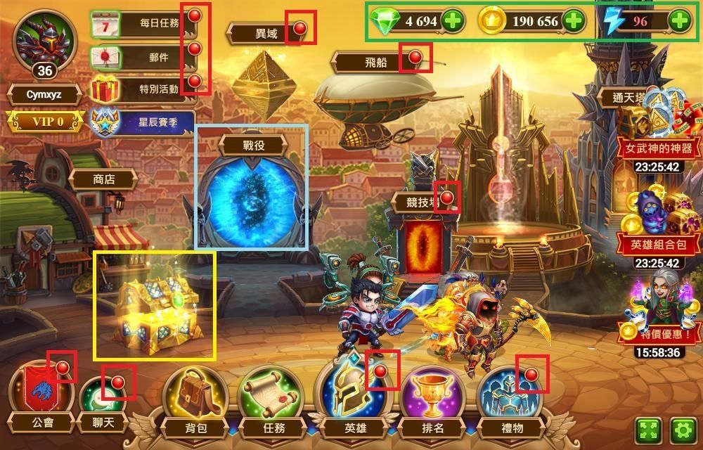 【心得】Hero Wars 新手入門(網頁版) @Hero Wars 哈啦板 - 巴哈姆特