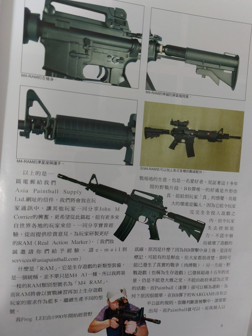 【問題】考古Ram Gun rap4 的相關問題 @野戰 (生存) 遊戲 哈啦板 - 巴哈姆特