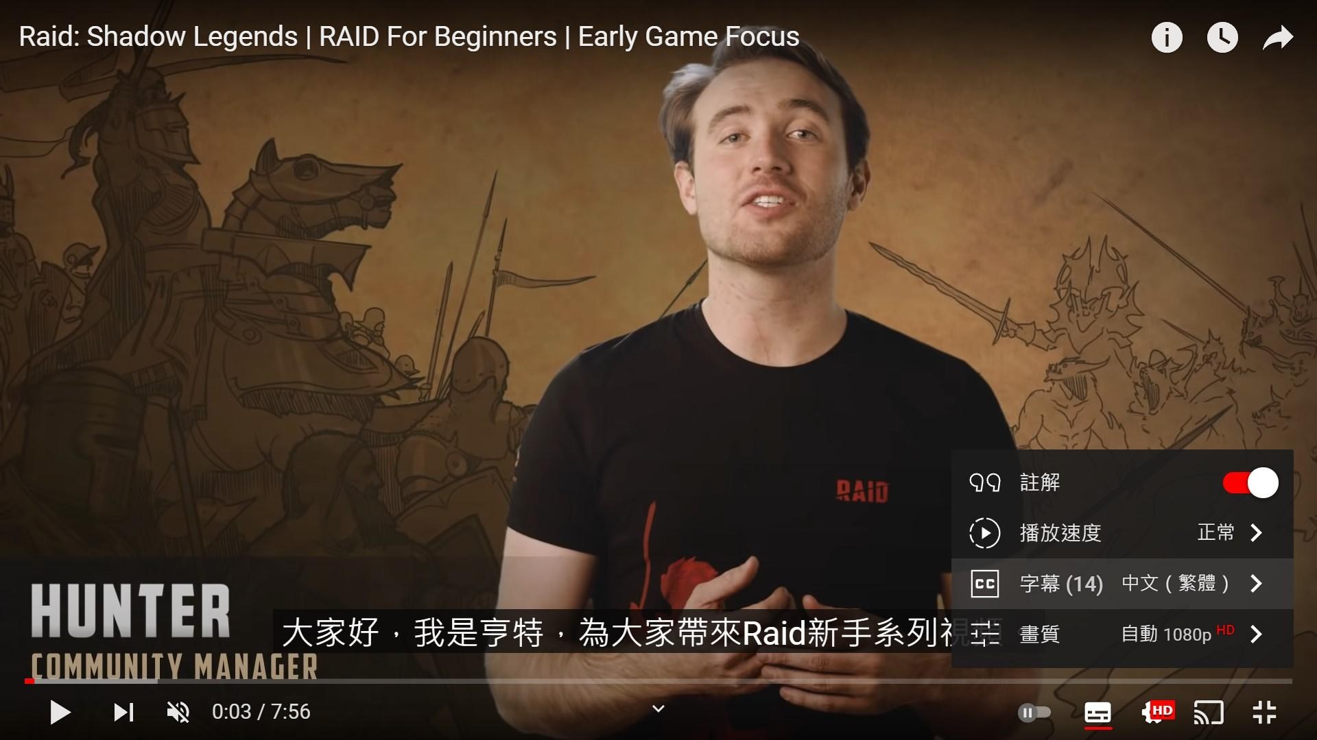 【攻略】那些Raid中你不知道的事~Raid新手教程 @RAID : Shadow Legends 哈啦板 - 巴哈姆特