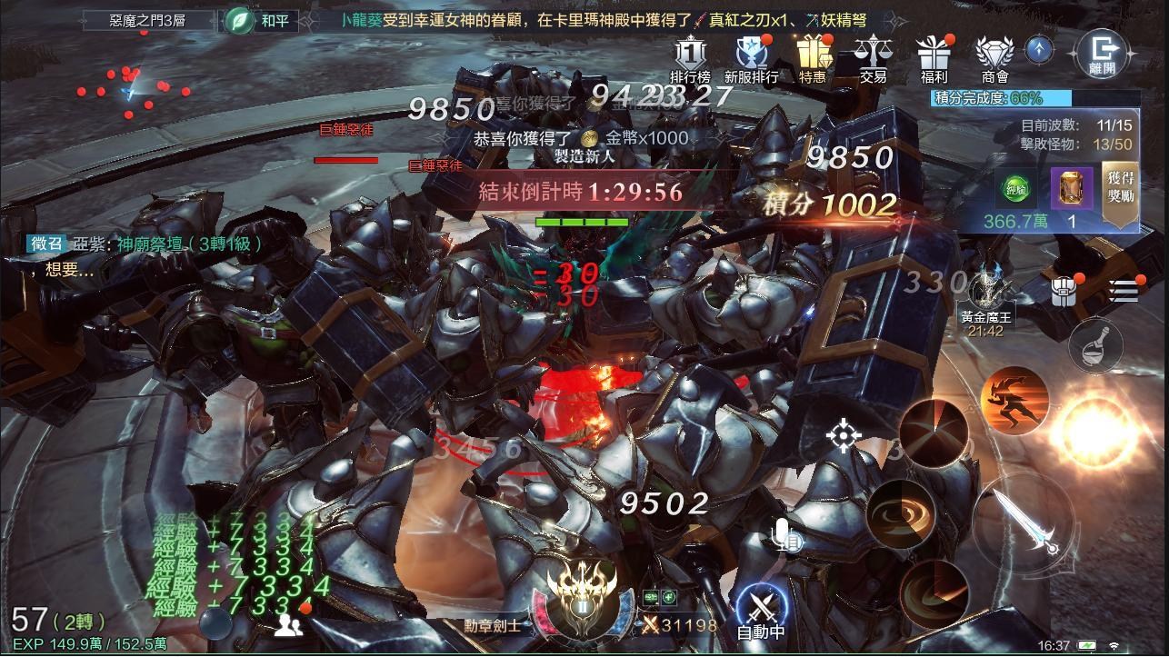 【心得】關於每日副本 @奇蹟 MU：正宗續作 哈啦板 - 巴哈姆特