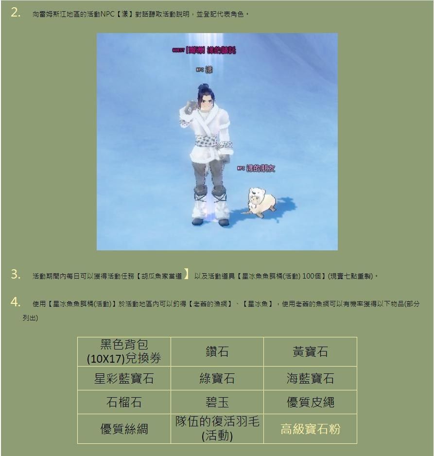 【情報】《新瑪奇》0120 四 例行維護開機公告 新瑪奇 Mabinogi 哈啦板 巴哈姆特