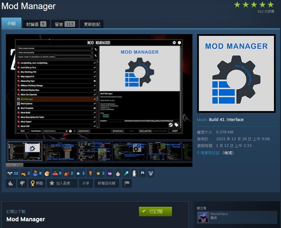 【問題】新手提問：Mod檔案損壞 @Project Zomboid 哈啦板 - 巴哈姆特