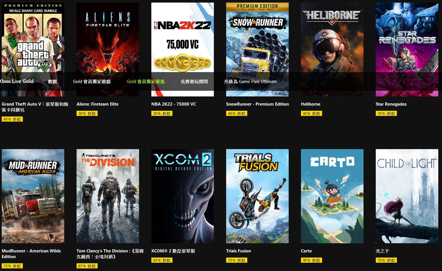 【情報】金會員特價(1/26-2/1)+農曆新年特賣+Deep Silver和Friends促銷+THQ Nordic與HandyGames特 ...