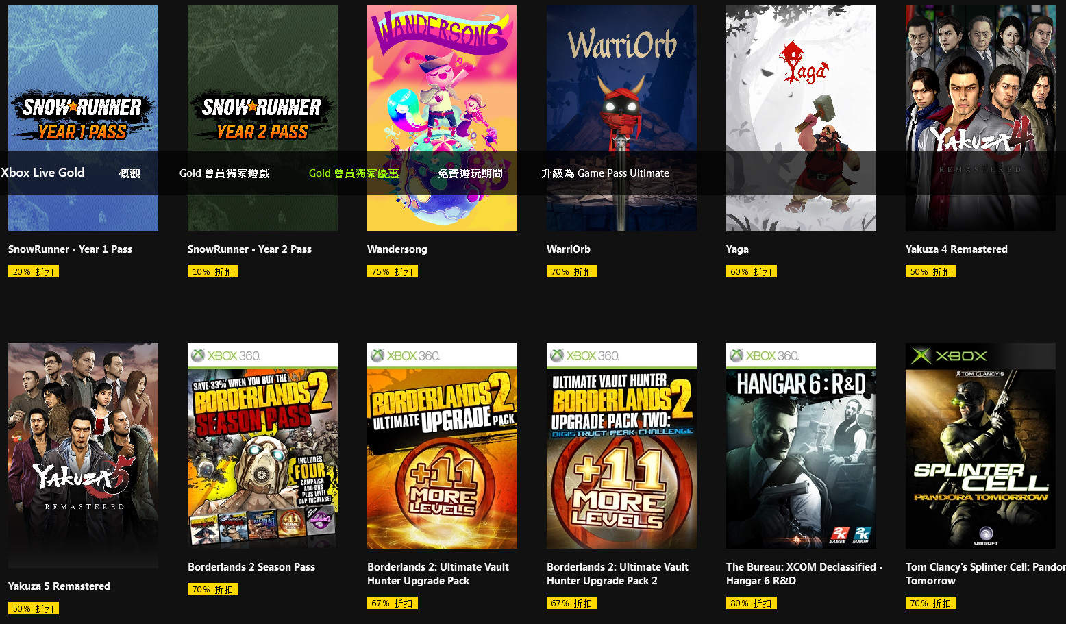 【情報】金會員特價(1/26-2/1)+農曆新年特賣+Deep Silver和Friends促銷+THQ Nordic與HandyGames特 ...