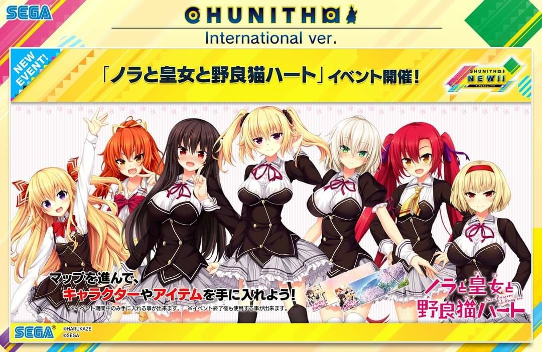 【情報】【國際版】CHUNITHM NEW!! 改版消息（更新完成） @CHUNITHM 哈啦板 - 巴哈姆特