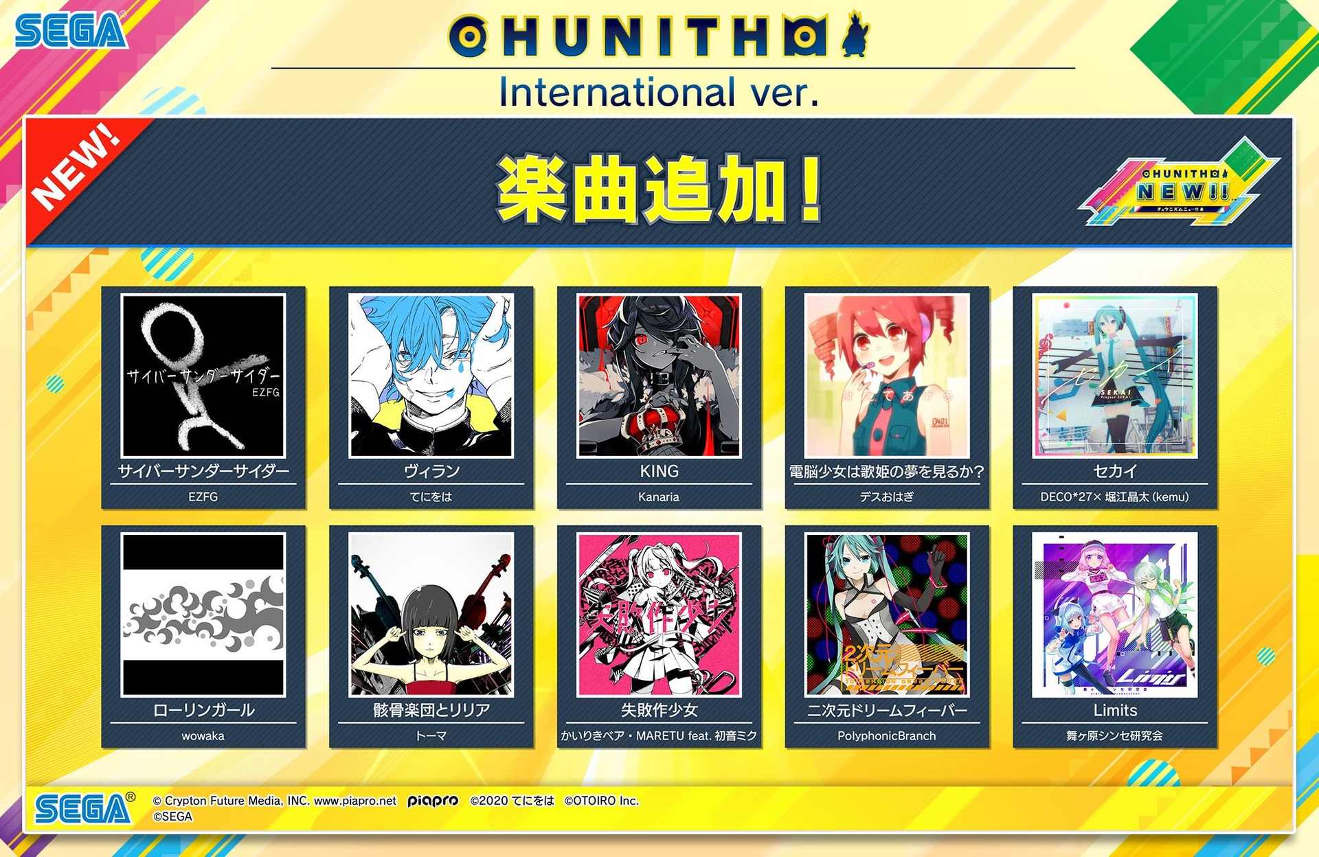 【情報】【國際版】CHUNITHM NEW!! 改版消息（更新完成） @CHUNITHM 哈啦板 - 巴哈姆特
