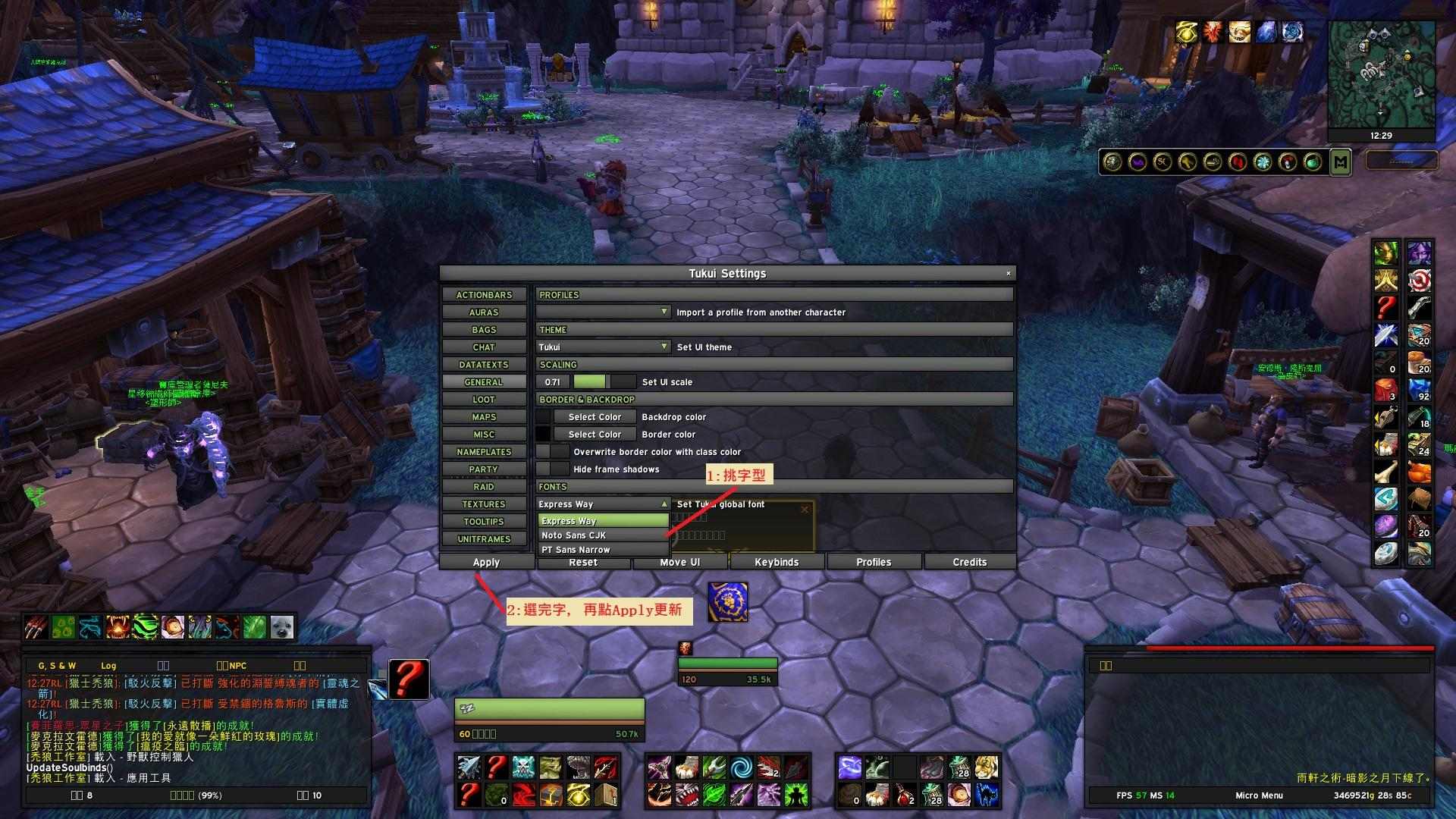 【心得】修改 tukui 整合插件對中文字的支援 @WOW 魔獸世界 哈啦板 - 巴哈姆特