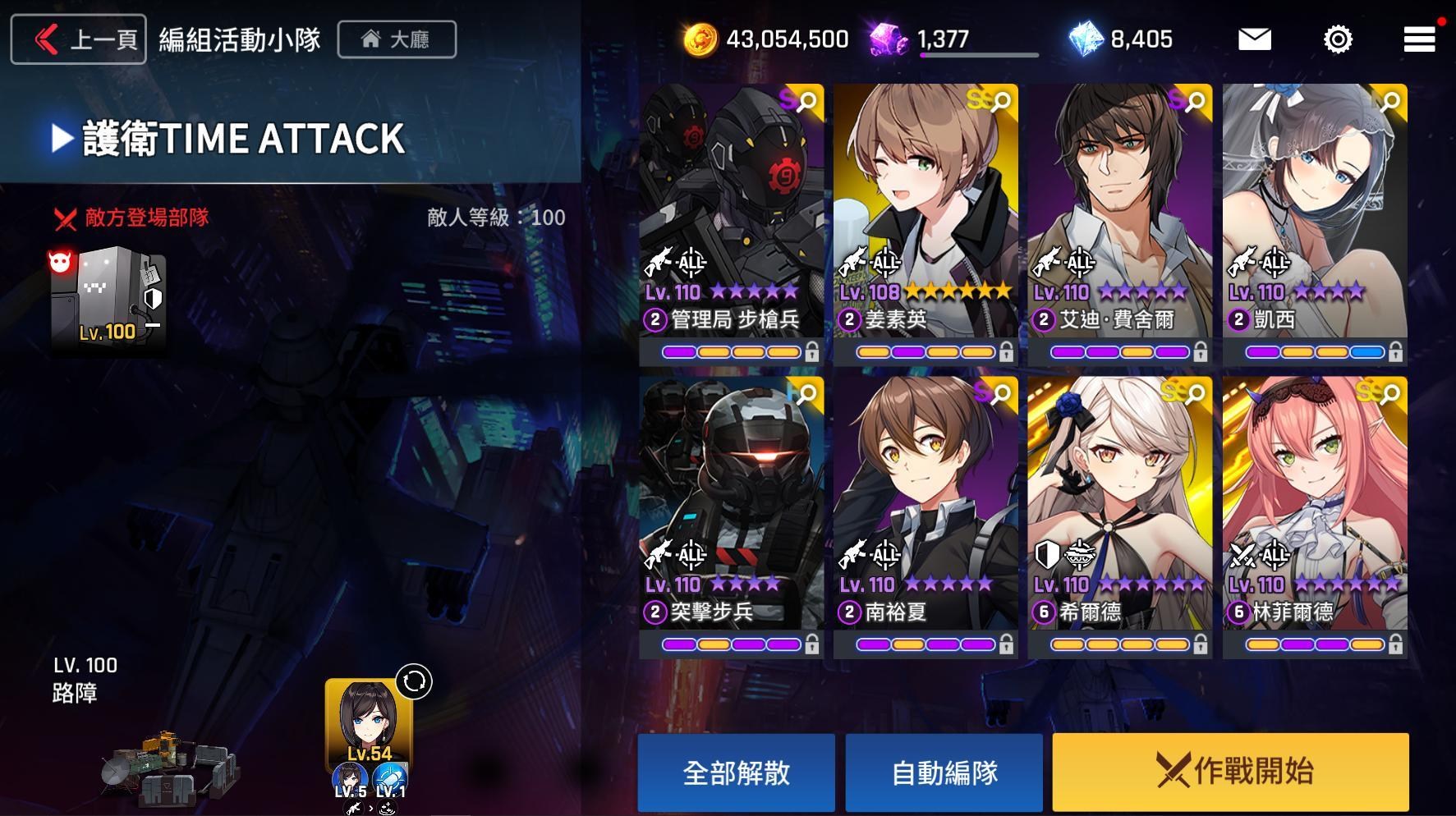 【討論】TIME ATTACK : Beta 各關金星12費打法 @未來戰 哈啦板 - 巴哈姆特