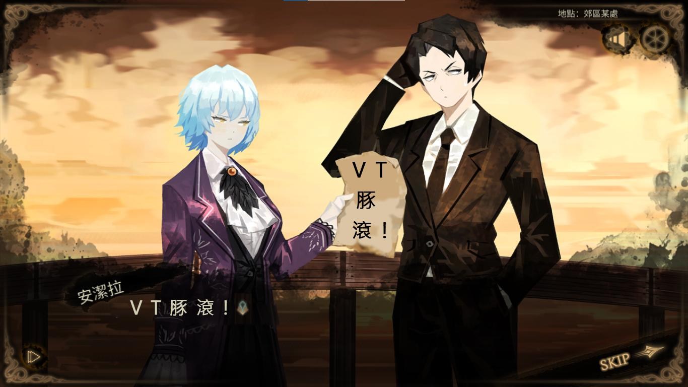 【問題】場外叫VT粉絲滾回大樓其實很不合理吧？ @場外休憩區 哈啦板 - 巴哈姆特