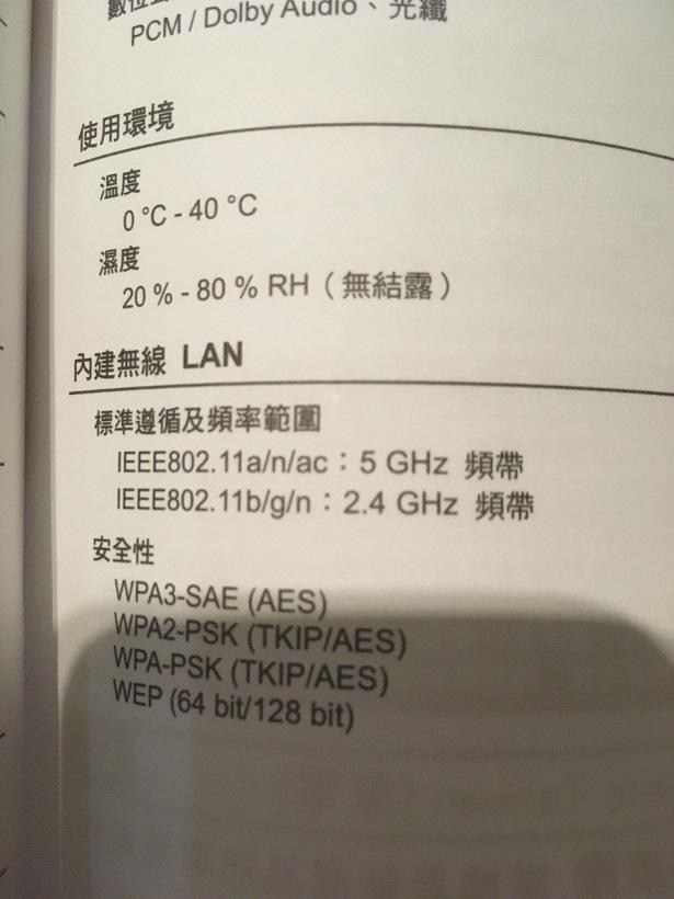 【問題】家用Mesh設定不穩定提問 Fujitsu Messhu RT500 Mesh Router網狀無線路由器 @電腦應用綜合討論 哈啦板 ...