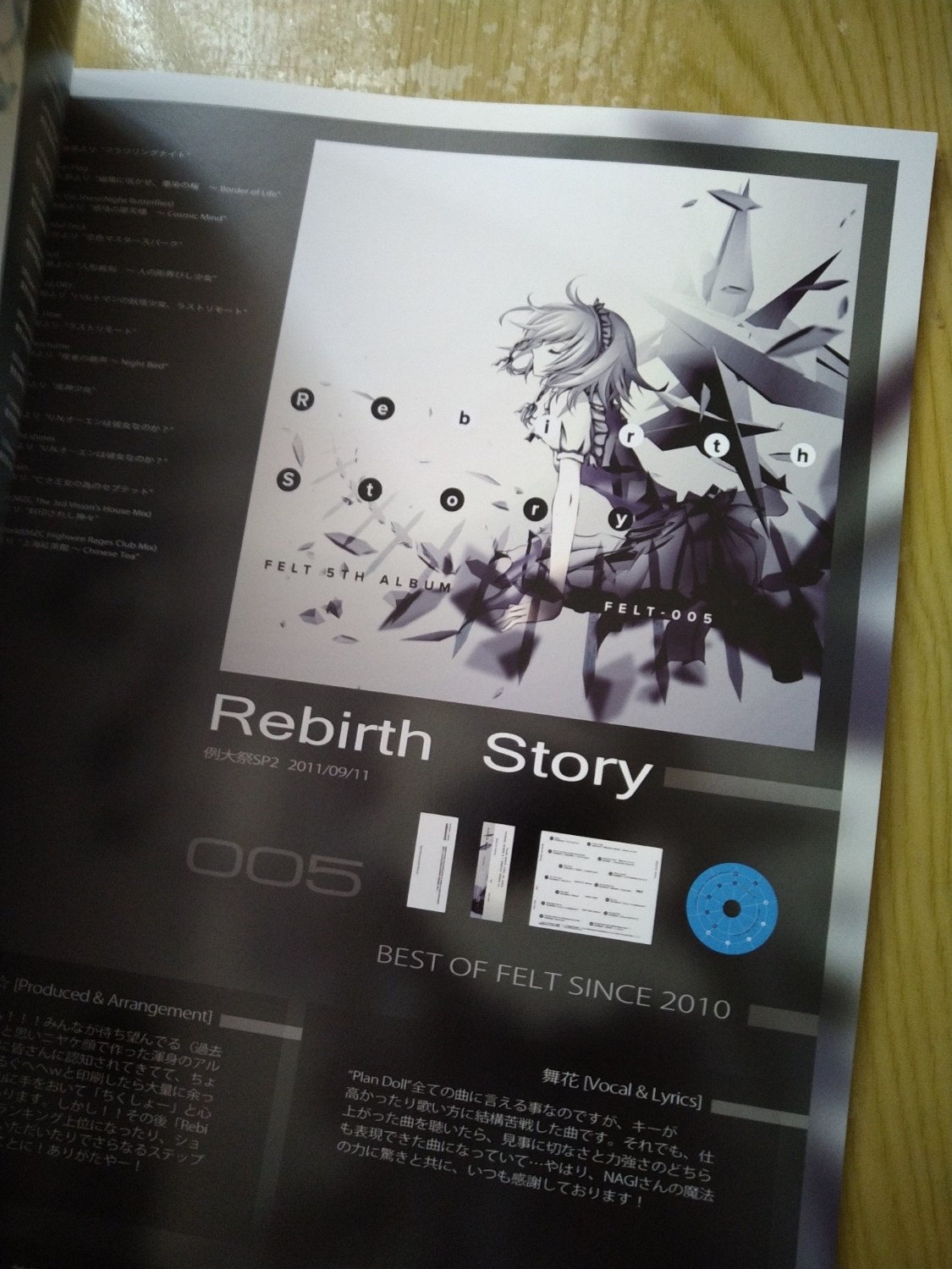 FELT START FELT本 - z23424934的創作 - 巴哈姆特