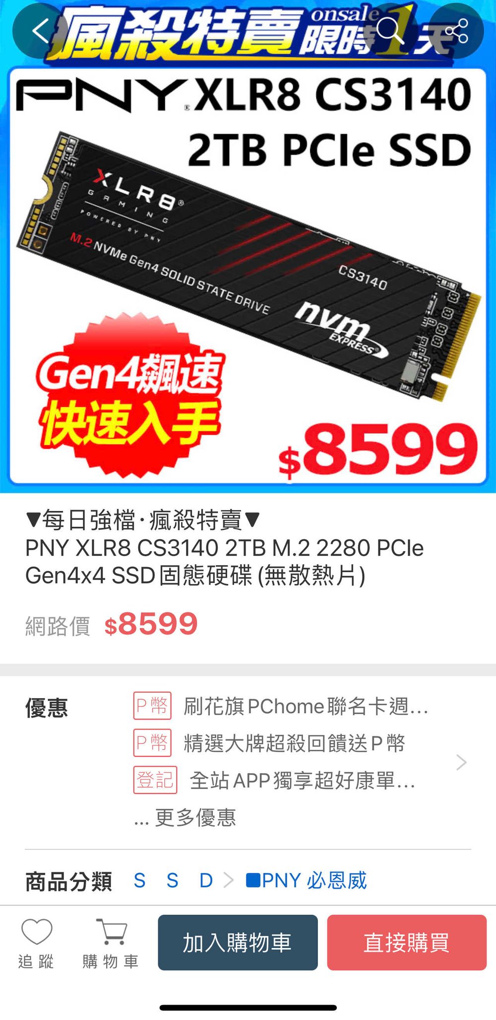 【討論】PS5 內建SSD擴充參考列表(2025年)-附散熱片/韌體更新教學 @PS5 / PlayStation5 哈啦板 - 巴哈姆特
