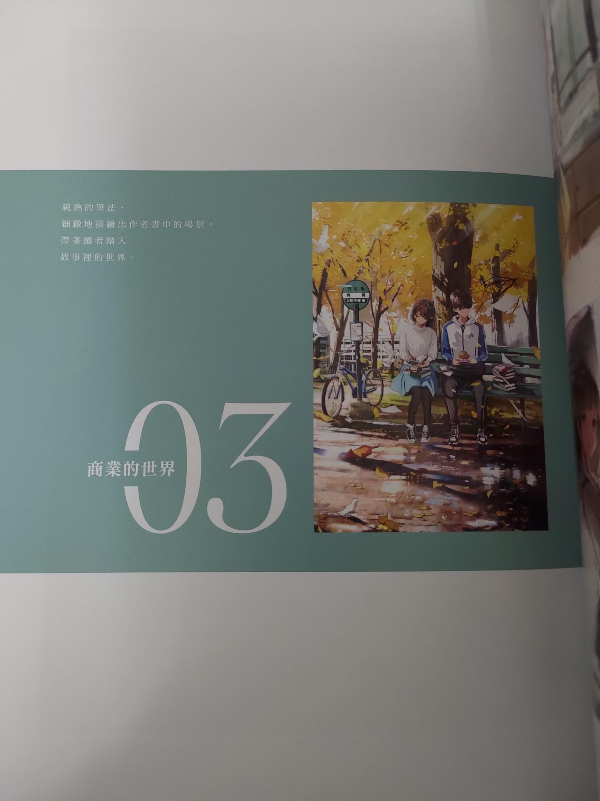 開箱 一花一天堂：Ooi Choon Liang畫冊 - ming50228的創作 - 巴哈姆特