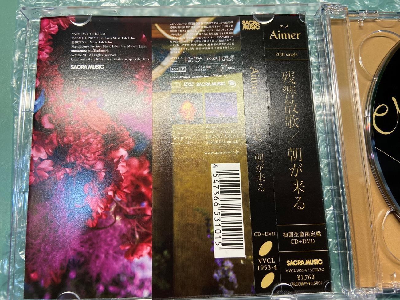 開箱Aimer新發行單曲的專輯—残響散歌/朝が来る - warrenrobot的創作 - 巴哈姆特