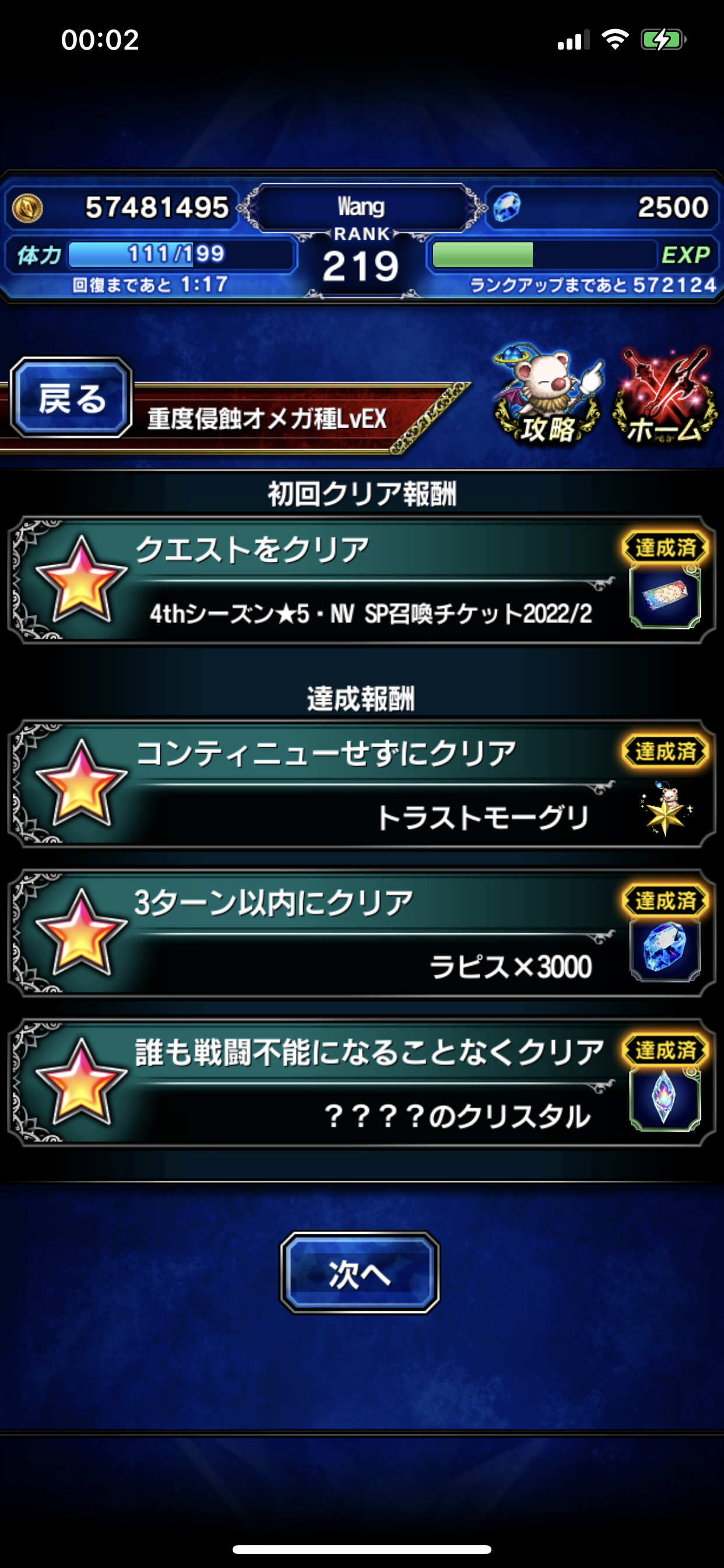 【日版】2022/2/18 FFBE 新兵員「リュース、ネイリッカ」登場！ @FINAL FANTASY BRAVE EXVIUS 哈啦板 ...