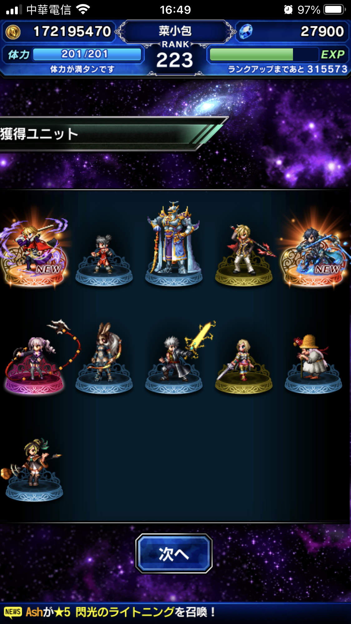 【日版】2022/2/18 FFBE 新兵員「リュース、ネイリッカ」登場！ @FINAL FANTASY BRAVE EXVIUS 哈啦板 ...