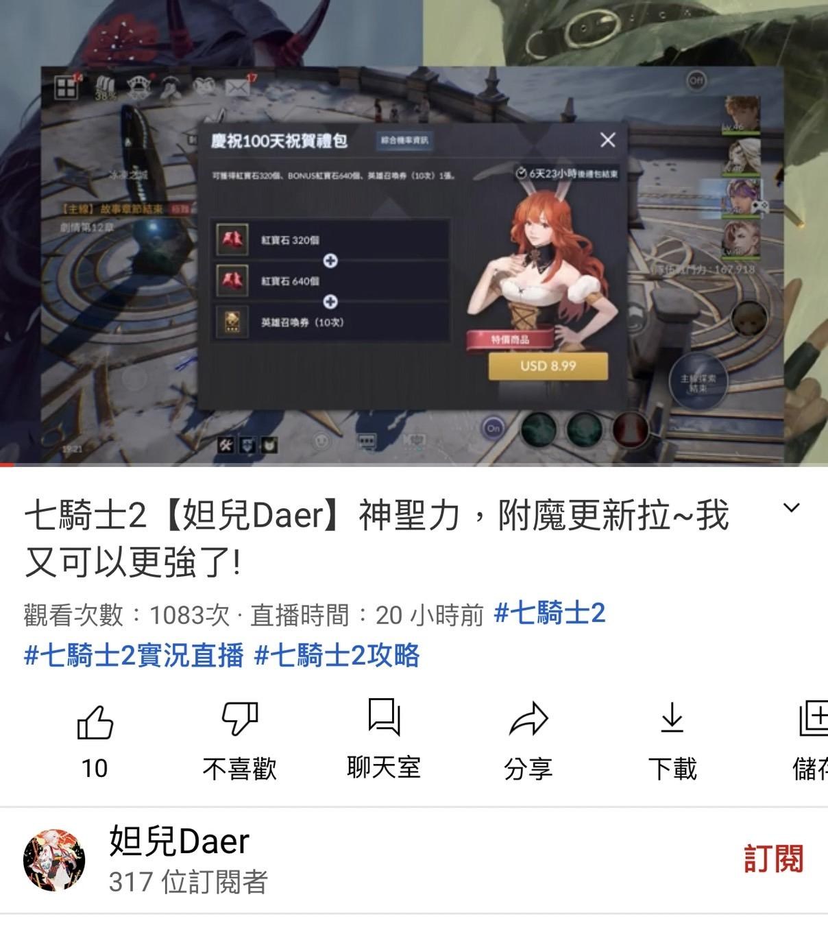 【閒聊】7742的實況主(固定長期)有誰? @七騎士 2 哈啦板 - 巴哈姆特