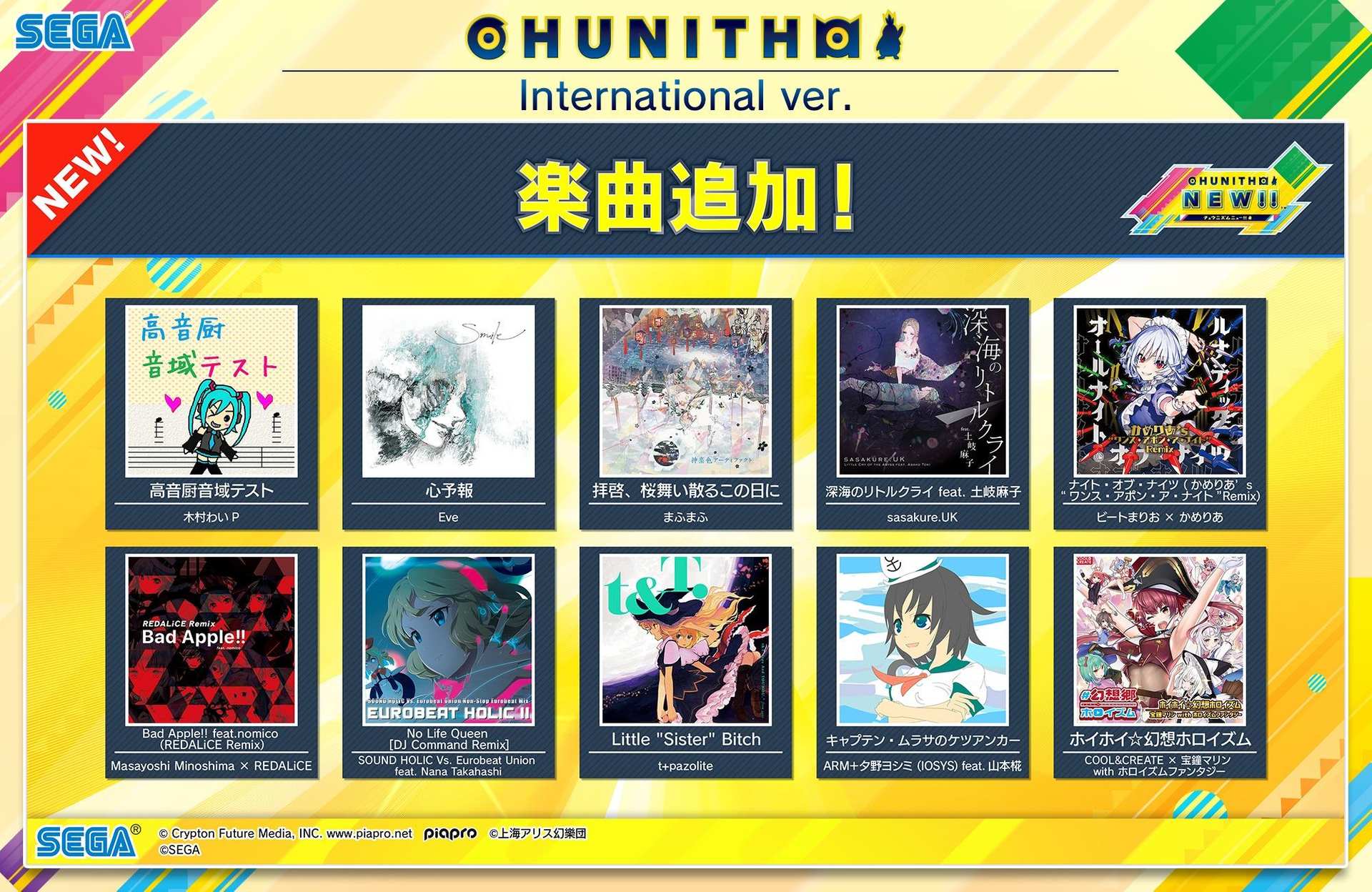 【情報】【國際版】CHUNITHM NEW!! 改版消息（更新完成） @CHUNITHM 哈啦板 - 巴哈姆特