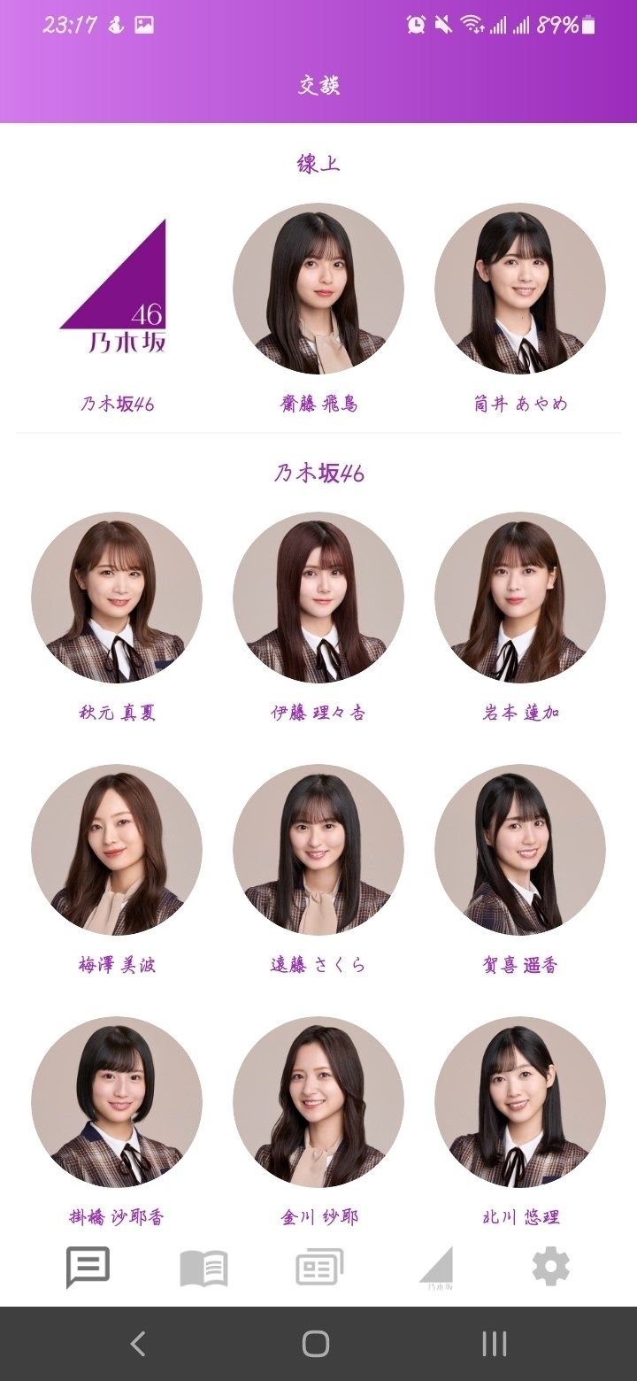Re 乃木坂46閒聊串 乃木坂成軍9周年 場外休憩區 哈啦板 巴哈姆特