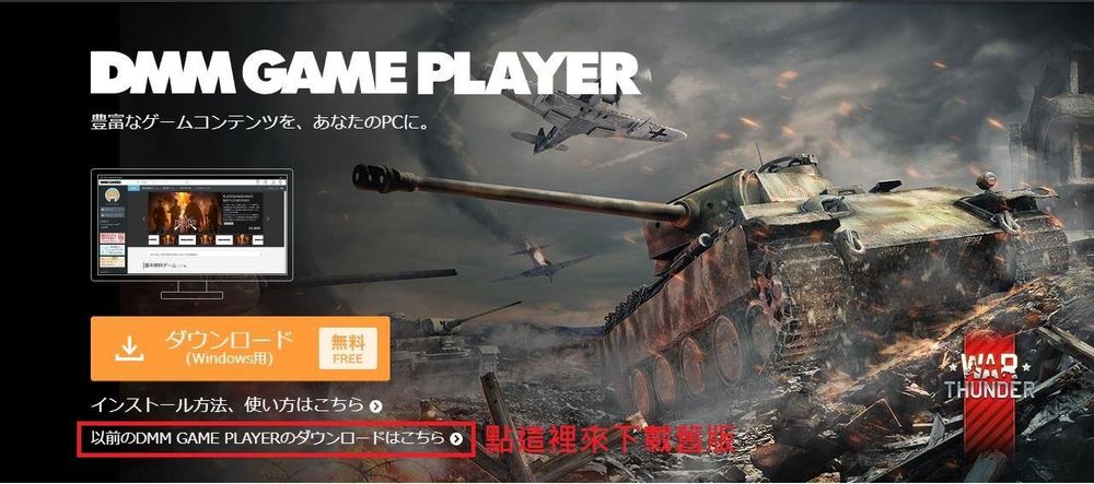 [已不需使用本方法即可直接遊玩]日版遊玩DMM GAMES版(PC版)的教學(不需要VPN) @最後的克勞迪亞 哈啦板 - 巴哈姆特