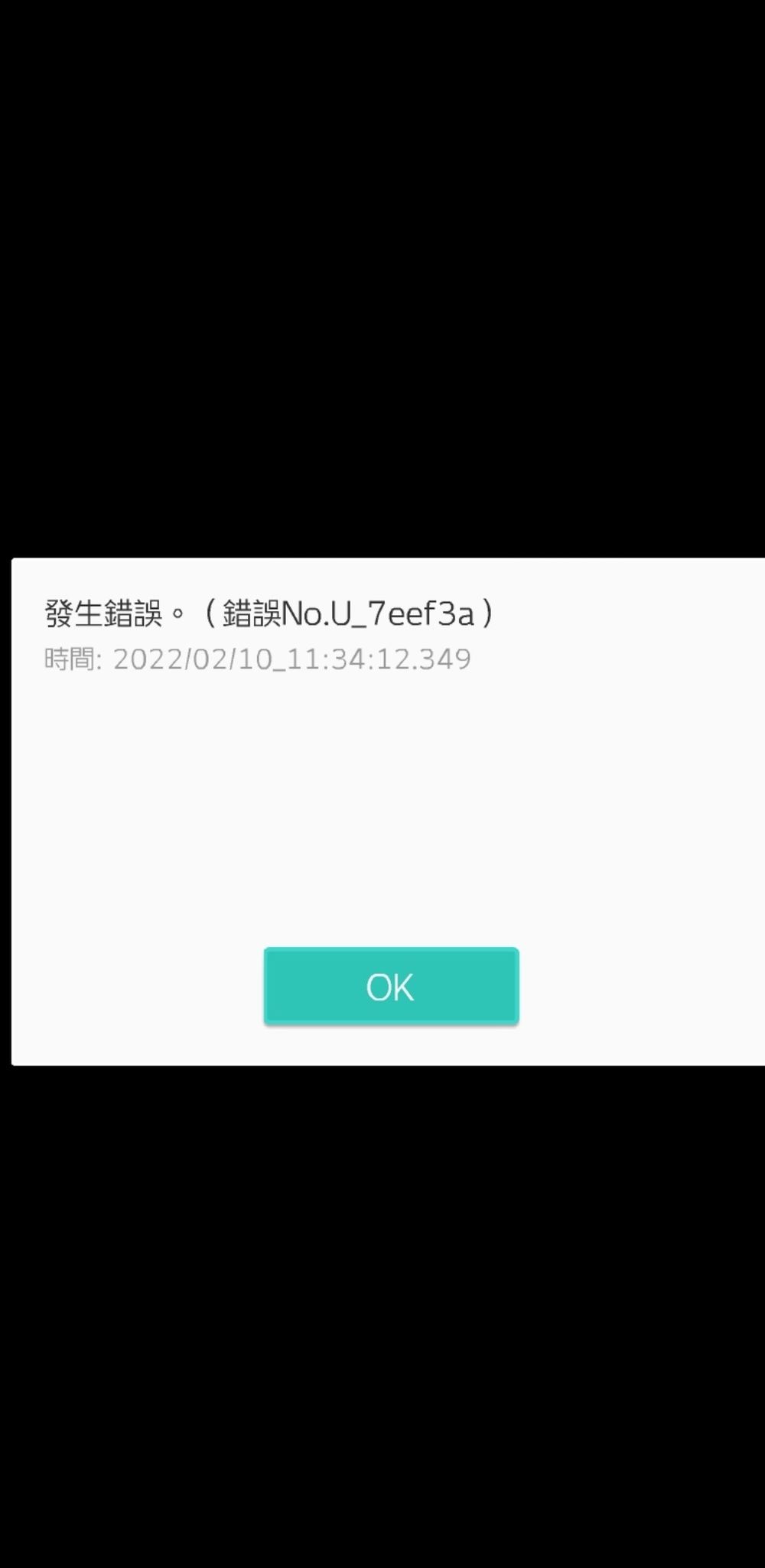 【問題】剛剛打組隊時突然出現錯誤，有人跟我一樣嗎？？？ @彈射世界 哈啦板 - 巴哈姆特
