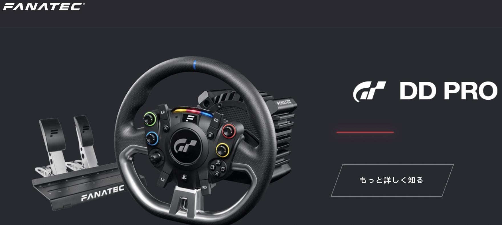 【心得】Fanatec GT DD Pro 日本官網購買記錄 @跑車浪漫旅系列(GT & TT) 哈啦板 - 巴哈姆特