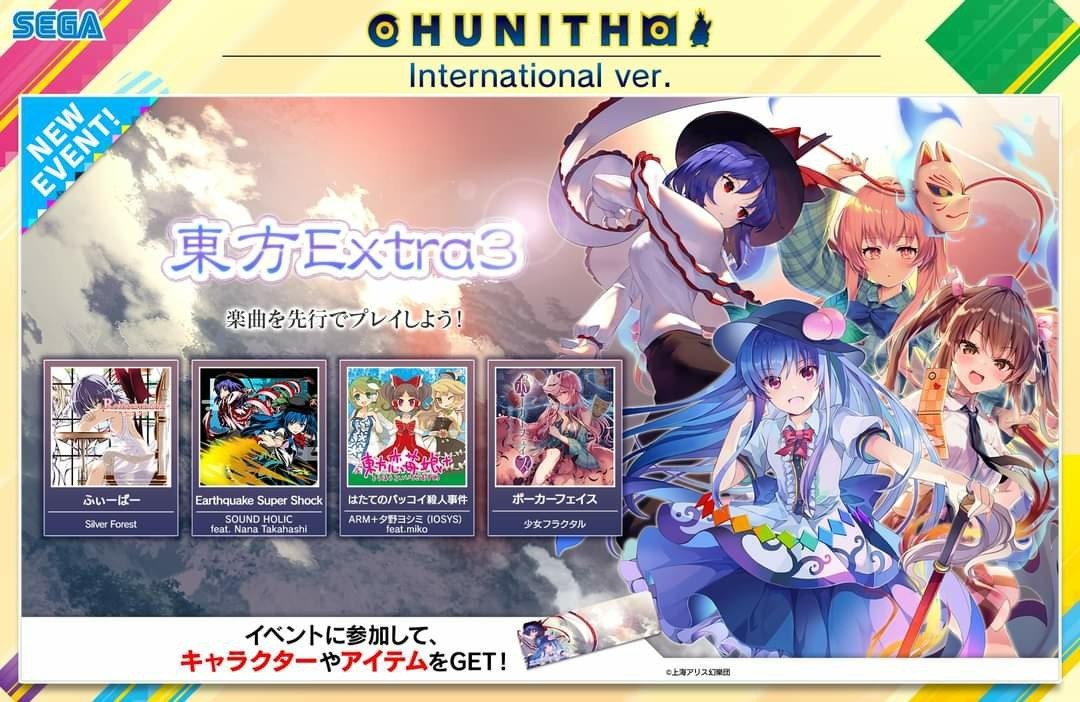 【情報】【國際版】CHUNITHM NEW!! 改版消息（更新完成） @CHUNITHM 哈啦板 - 巴哈姆特