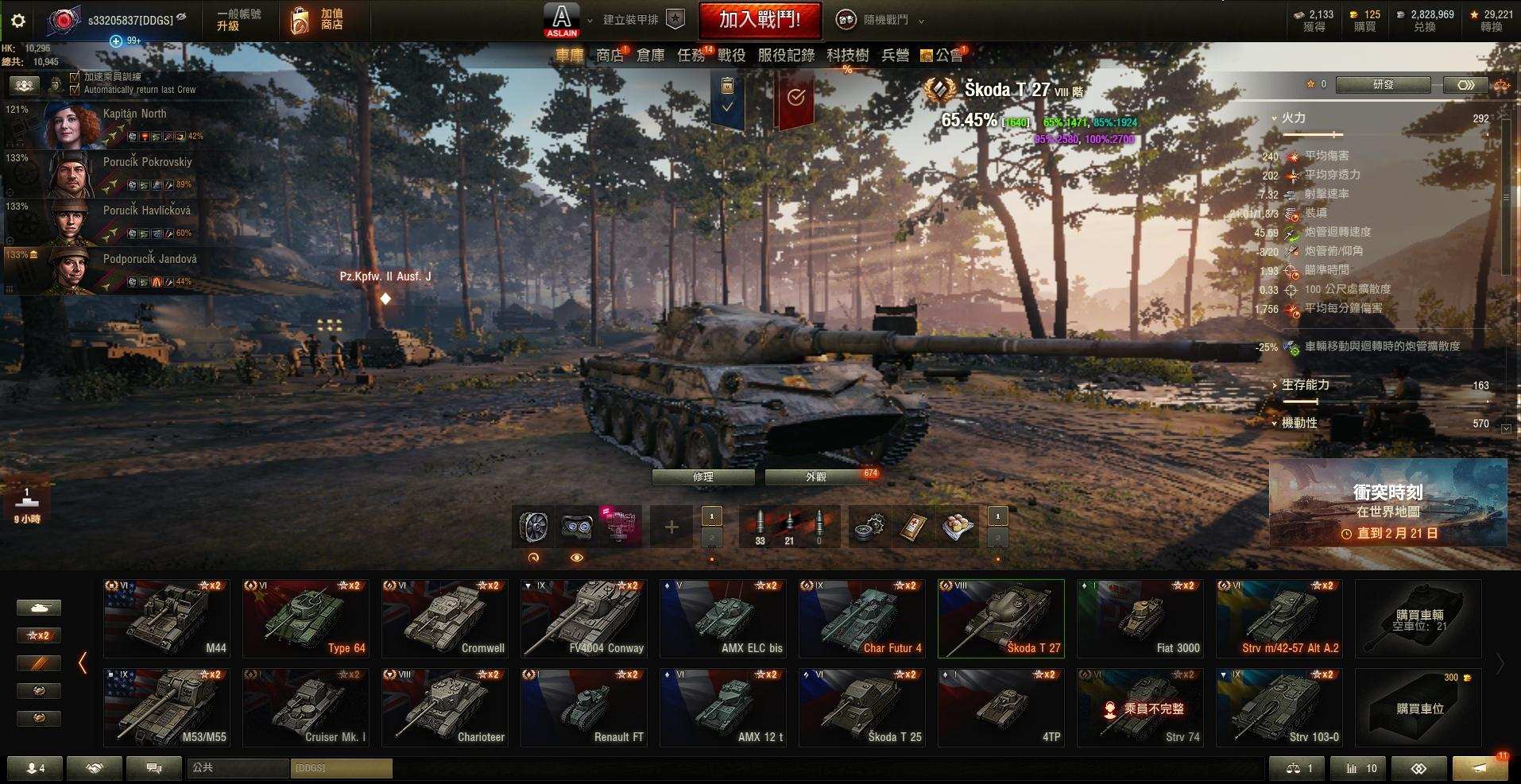 【閒聊】每台T27都有屬於它的一個爛砲兵 — Skoda T 27 1牌RP分享（更新二卓） @戰車世界 World of Tanks 哈啦板 ...