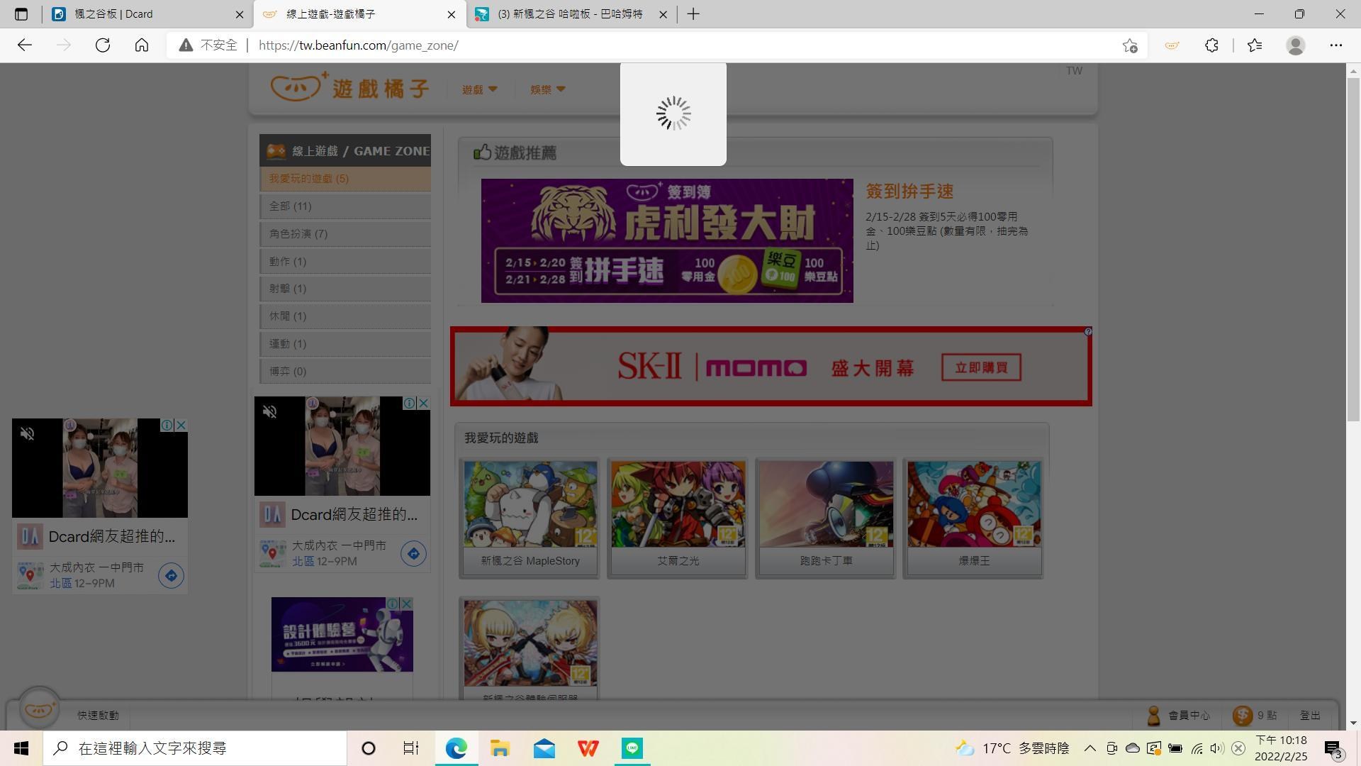 【問題】Beanfun開啟遊戲的畫面跑不出來 (已解決) @新楓之谷 哈啦板 - 巴哈姆特