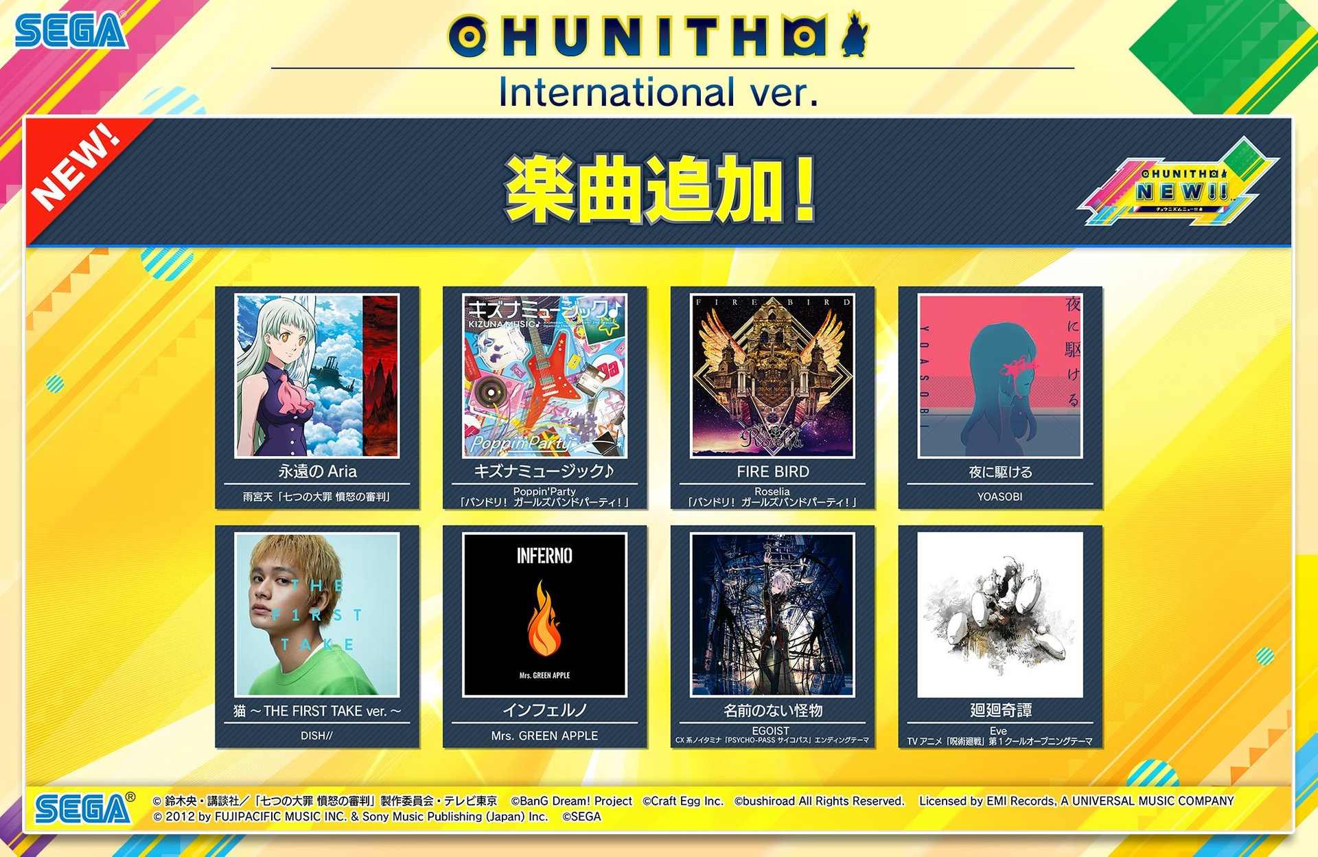 【情報】【國際版】CHUNITHM NEW!! 改版消息（更新完成） @CHUNITHM 哈啦板 - 巴哈姆特