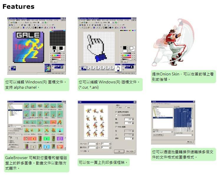 【攻略】免費易使用的 Pixel Art 像素繪圖軟體 GraphicsGale @微笑遊戲建造師 哈啦板 - 巴哈姆特