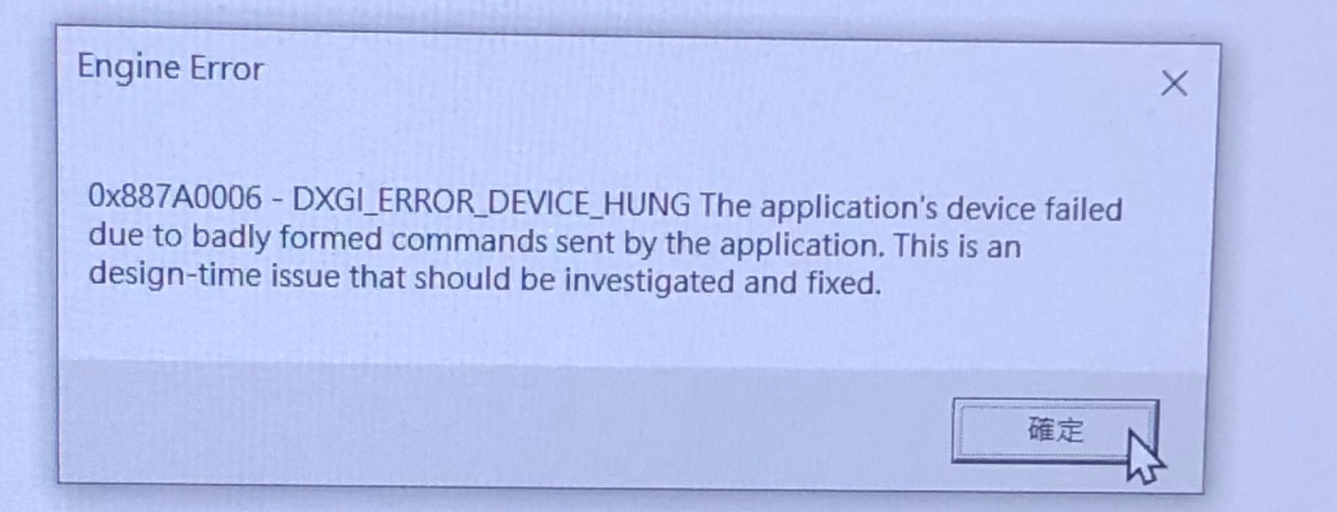 【問題】求助Engine error 到底怎麼解決QQ @APEX 英雄 哈啦板 - 巴哈姆特