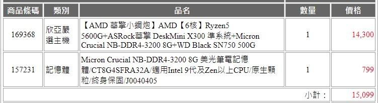 【問題】10k~15k組機 @電腦應用綜合討論 哈啦板 - 巴哈姆特