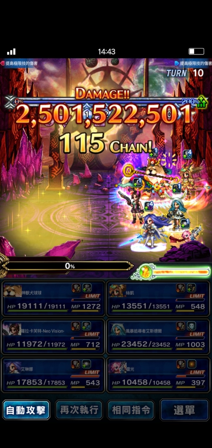 【國際版】FFBE意志對決活動「彩蛋碎片」登場！ @FINAL FANTASY BRAVE EXVIUS 哈啦板 - 巴哈姆特