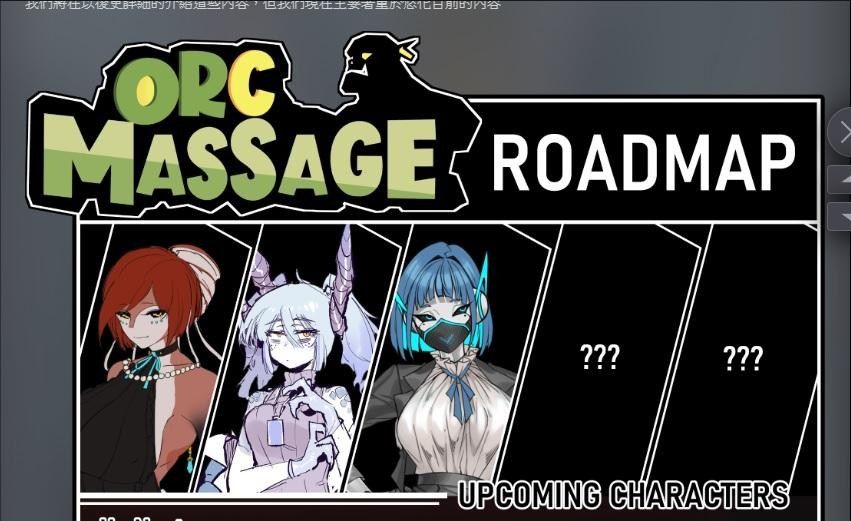 [HG] 獸人按摩店 ORC MASSAGE 心得報告 - kgg008366的創作 - 巴哈姆特