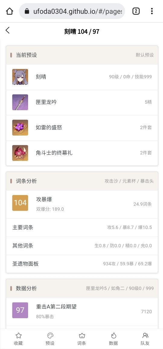 RE:【情報】Q&A集中串，原神的新手須知 @原神 哈啦板 - 巴哈姆特