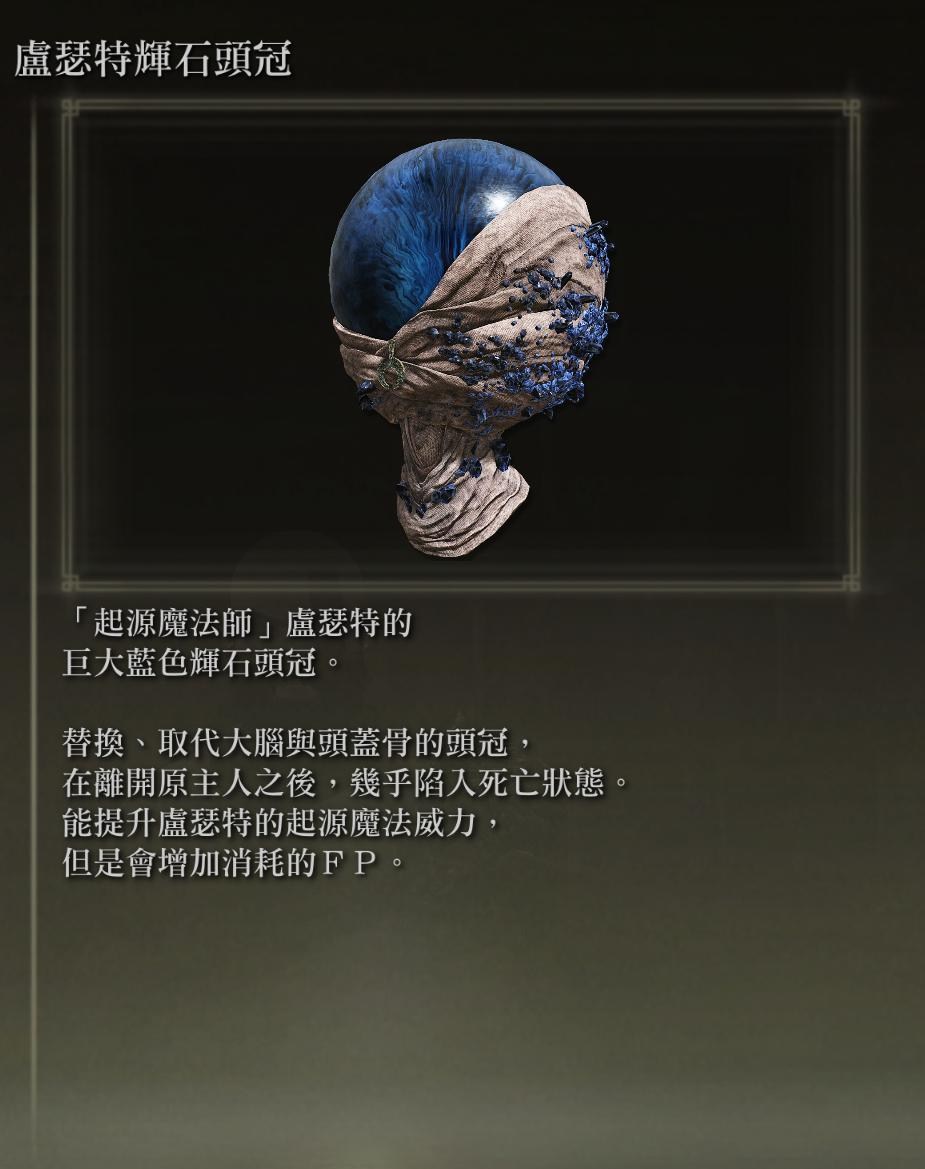 【閒聊】淺談艾爾登與克蘇魯神話的關係，論黃金樹就是個竊取者 @艾爾登法環（Elden Ring） 哈啦板 - 巴哈姆特