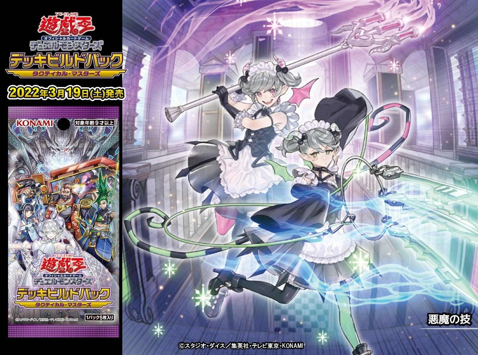 【情報】遊戲王卡OCG－DBTM情報彙整（部分附卡圖） - rty78902002的創作 - 巴哈姆特