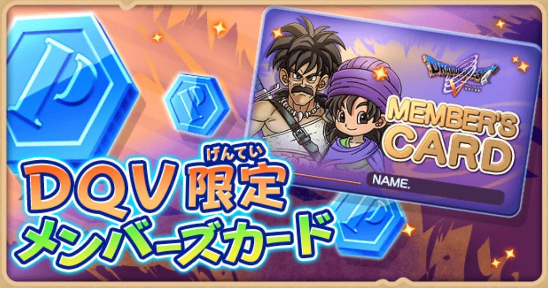 【情報】第八屆DQ活動[DQV 父パパスとの旅路](3/31新增關卡內容及2F流浪金屬劍資訊) @勇者鬥惡龍 擦擦樂！ 哈啦板 - 巴哈姆特