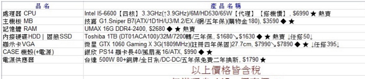 【問題】想請教電腦升級的問題! @電腦應用綜合討論 哈啦板 - 巴哈姆特