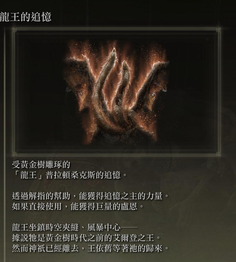 RE:【閒聊】(有雷)風暴王可能的身分....... @艾爾登法環（Elden Ring） 哈啦板 - 巴哈姆特