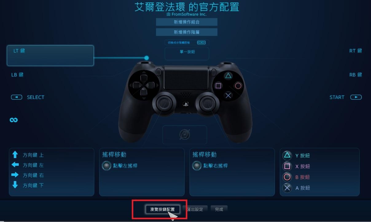 【討論】PS4手把無法使用L2的解決方法 @艾爾登法環（Elden Ring） 哈啦板 - 巴哈姆特