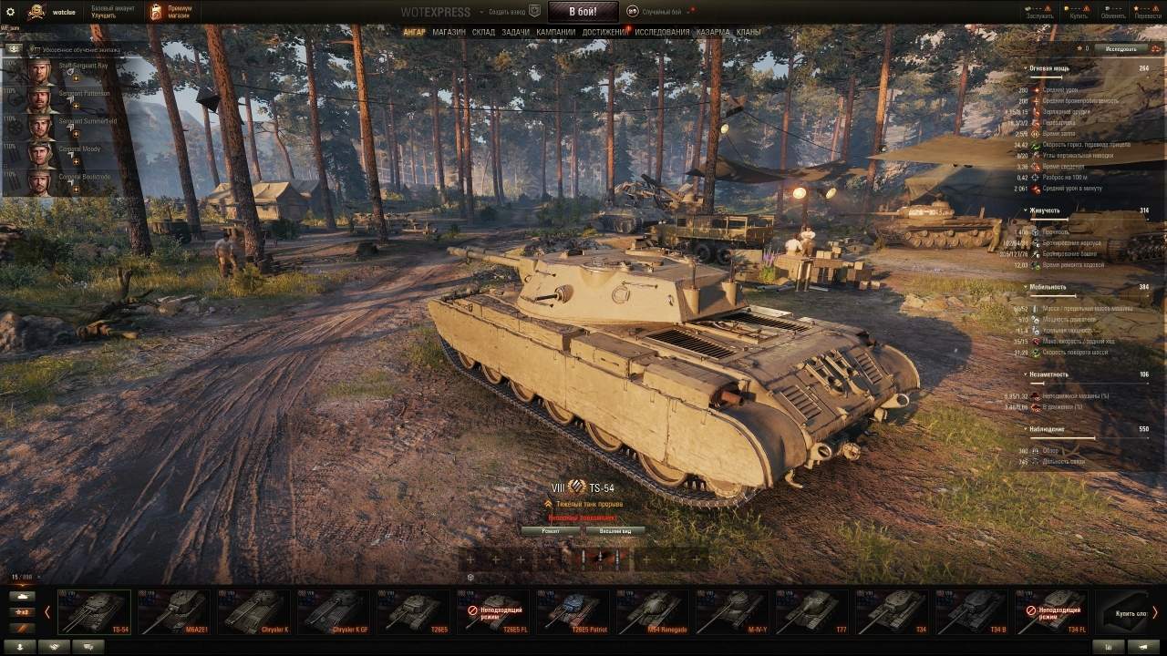 【情報】VK戰車世界特快車：TS-54 @戰車世界 World of Tanks 哈啦板 - 巴哈姆特