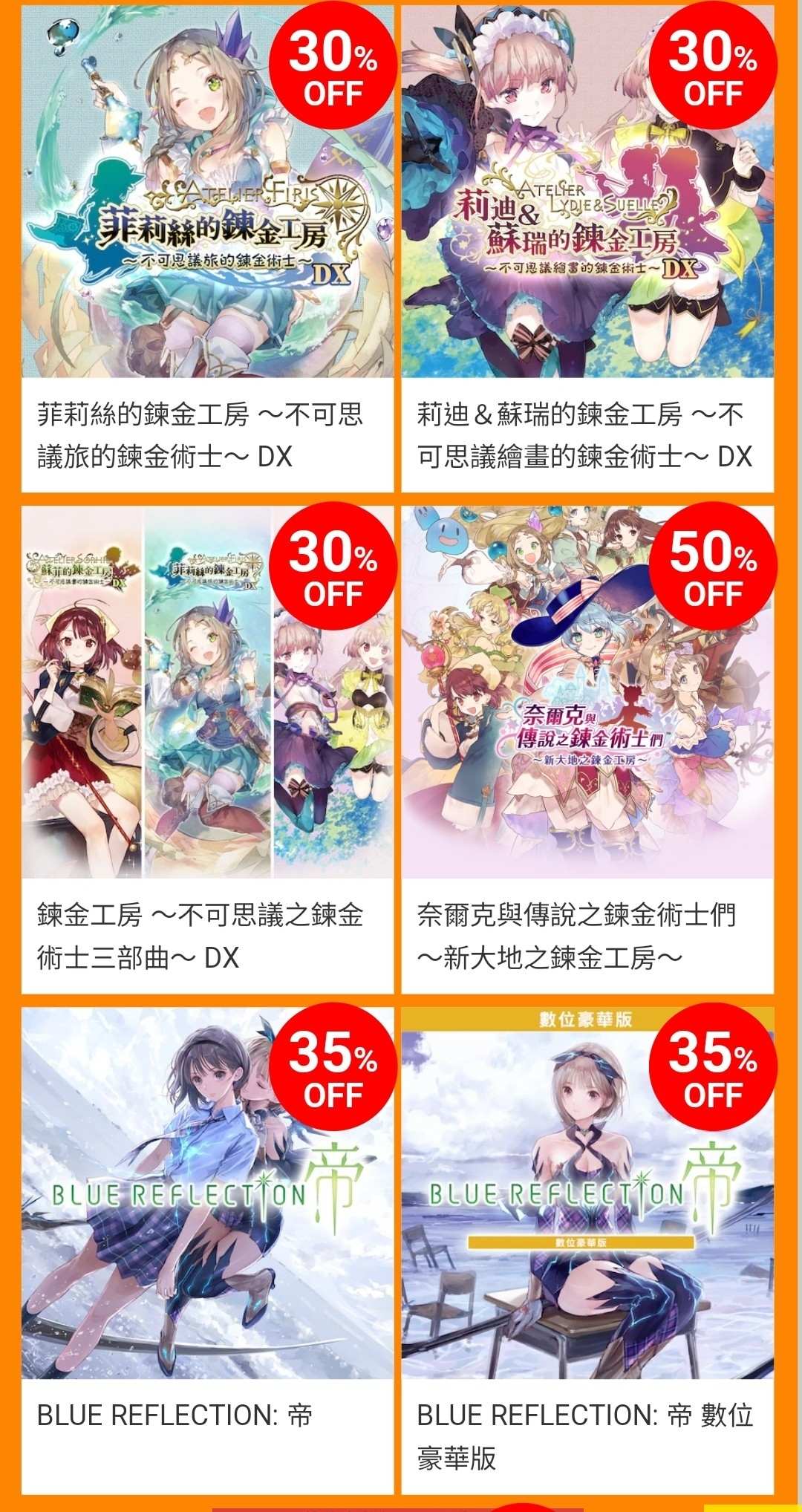 【情報】KOEI TECMO「Spring Sale」春季特賣開跑 @NS / Nintendo Switch 哈啦板 - 巴哈姆特
