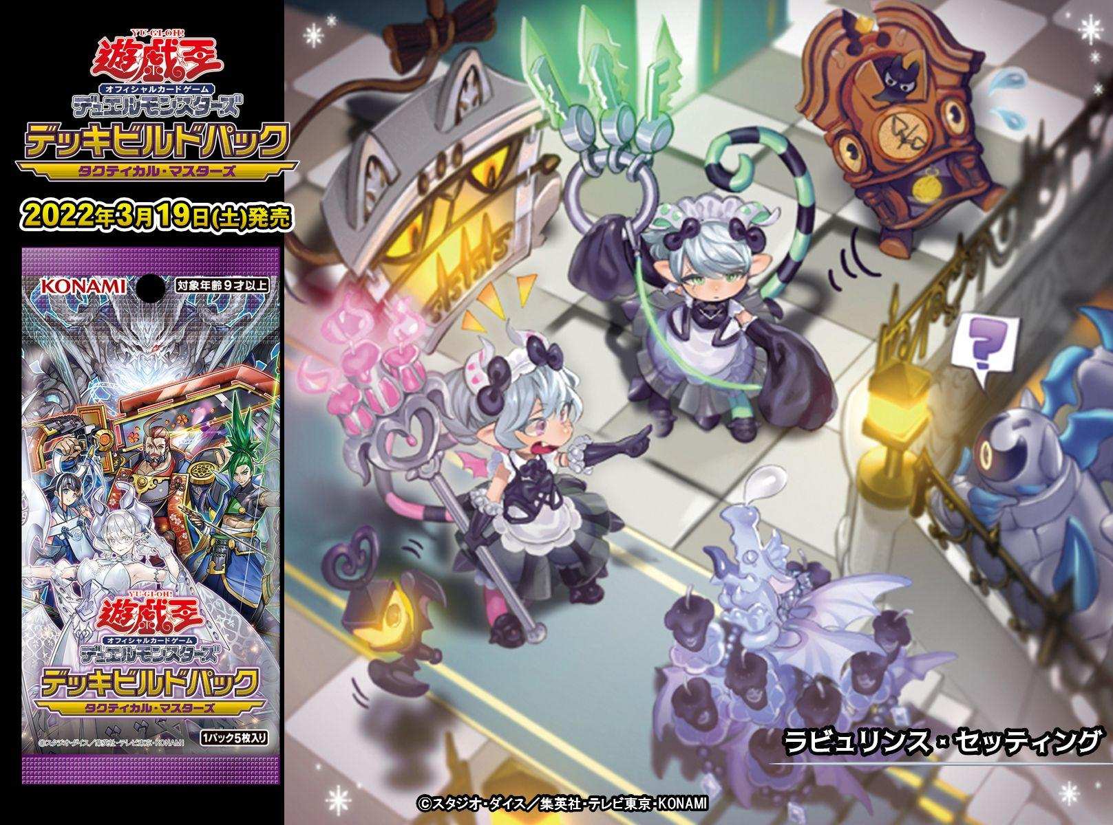 【情報】遊戲王卡OCG－DBTM情報彙整（部分附卡圖） - rty78902002的創作 - 巴哈姆特