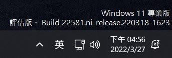 【問題】WINDOWS 11 更新後變為評估版? @電腦應用綜合討論 哈啦板 - 巴哈姆特